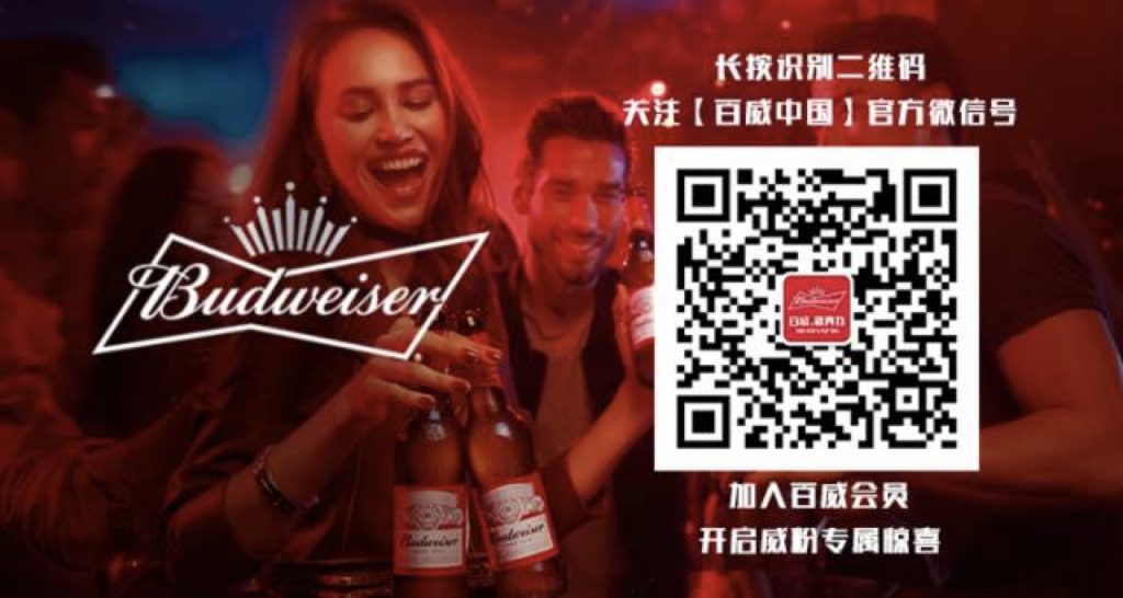 百威英博旗下品牌公众号集萃 | @Sting (atSting.com)